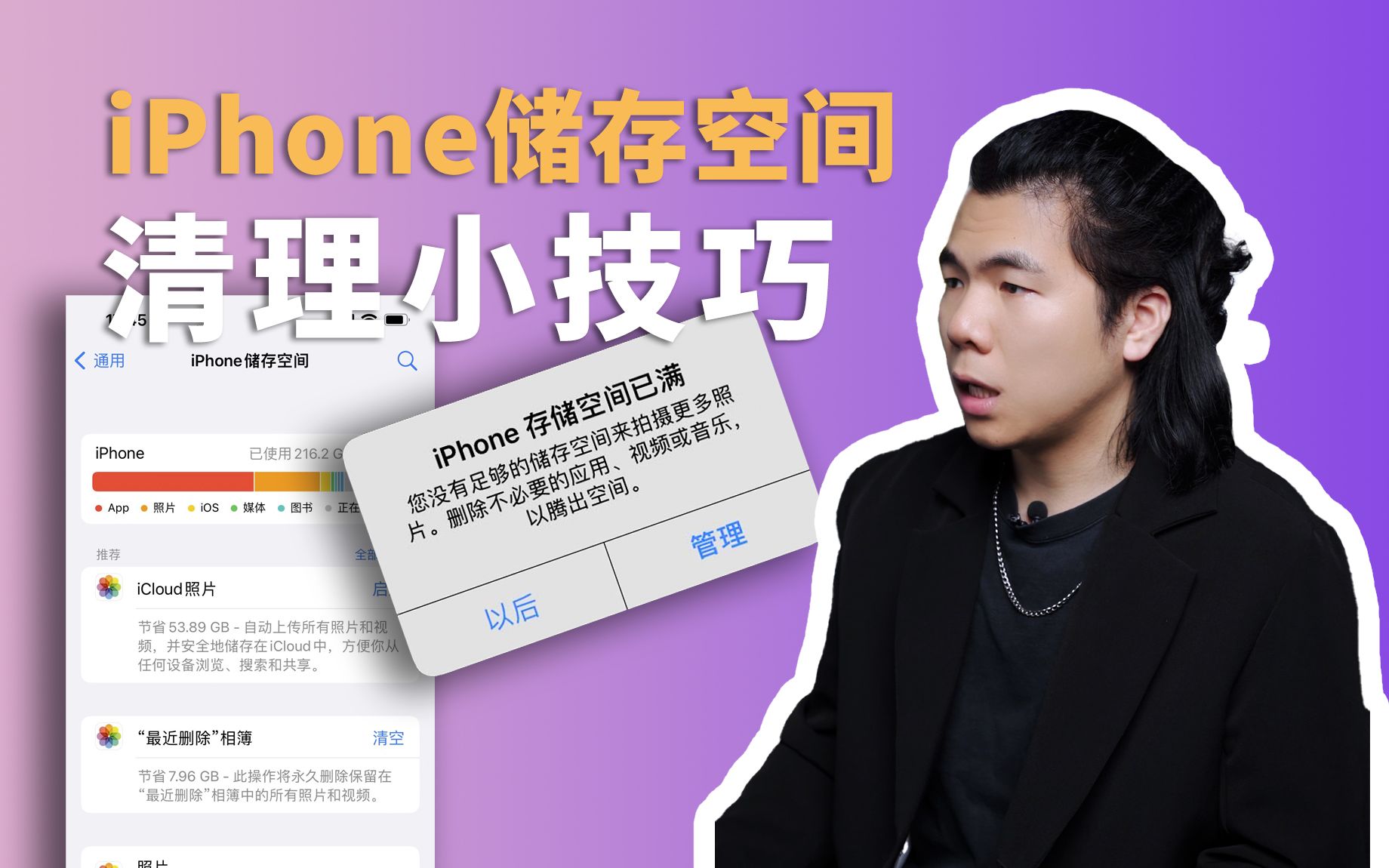 iPhone储存空间不足,赶紧学会这招吧