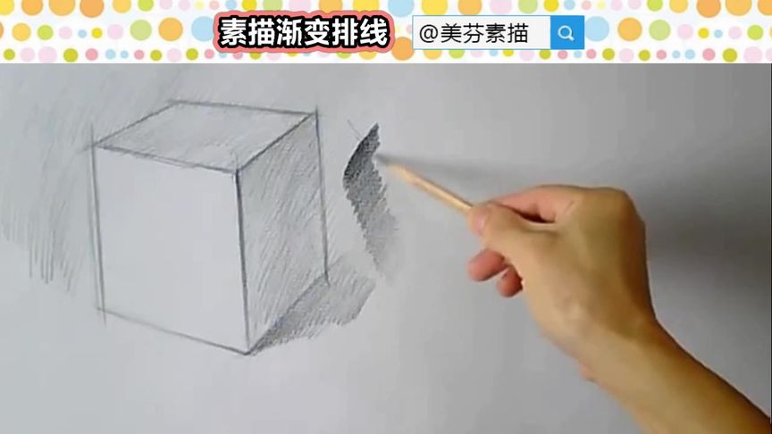 新手自学素描基础教程:素描渐变排线方法!素描铺调子的技巧介绍