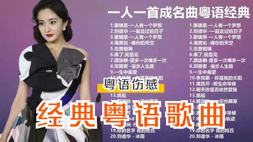 经典粤语歌曲【粤语金曲】粤语怀旧|细品老歌的真情流露