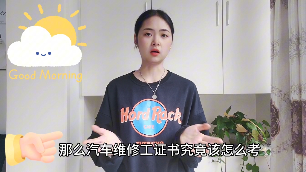 汽车维修工证书怎么考?#汽车维修 #汽车维修养护 #汽车维修技术【...