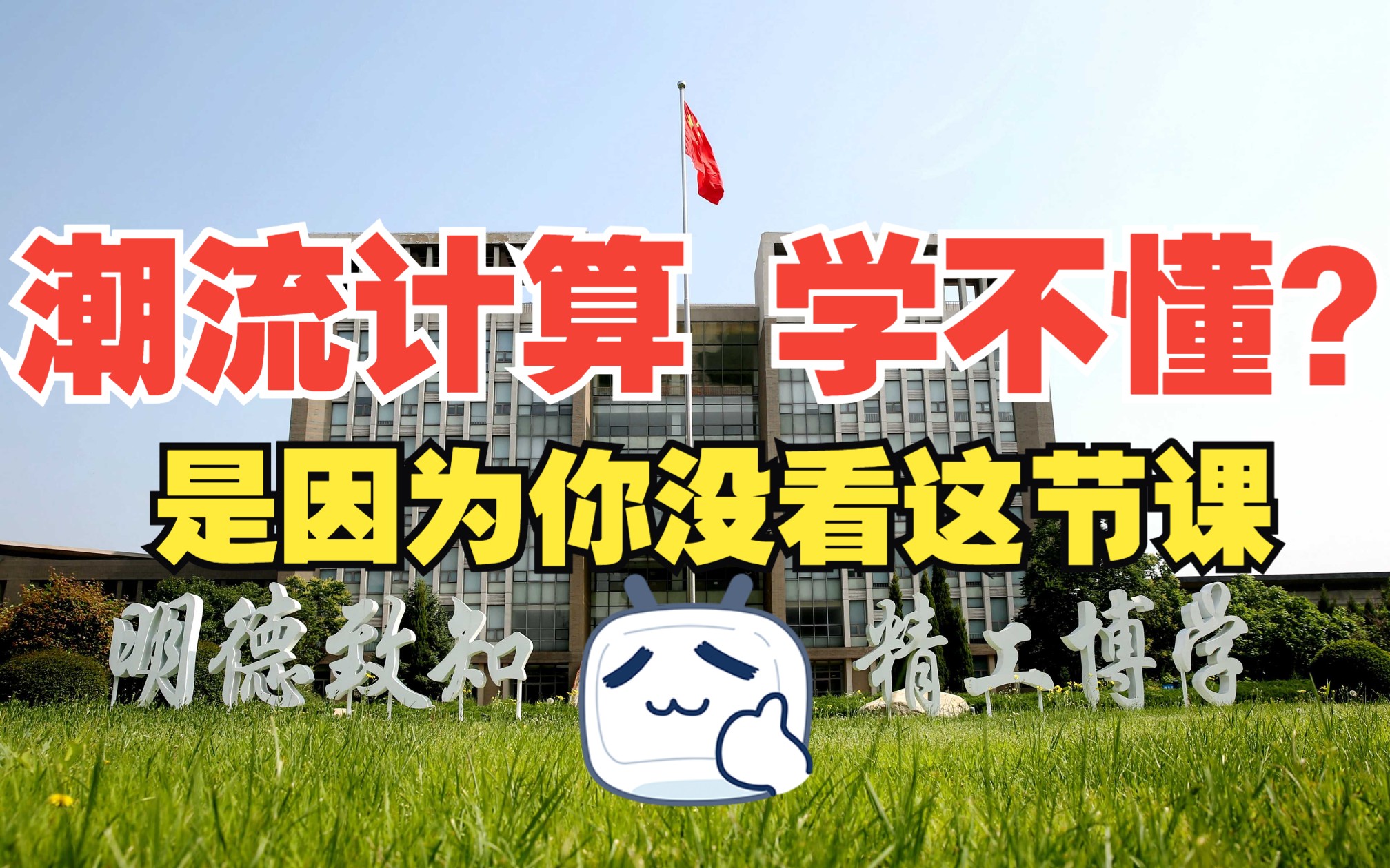 潮流计算 沈工程电气考研