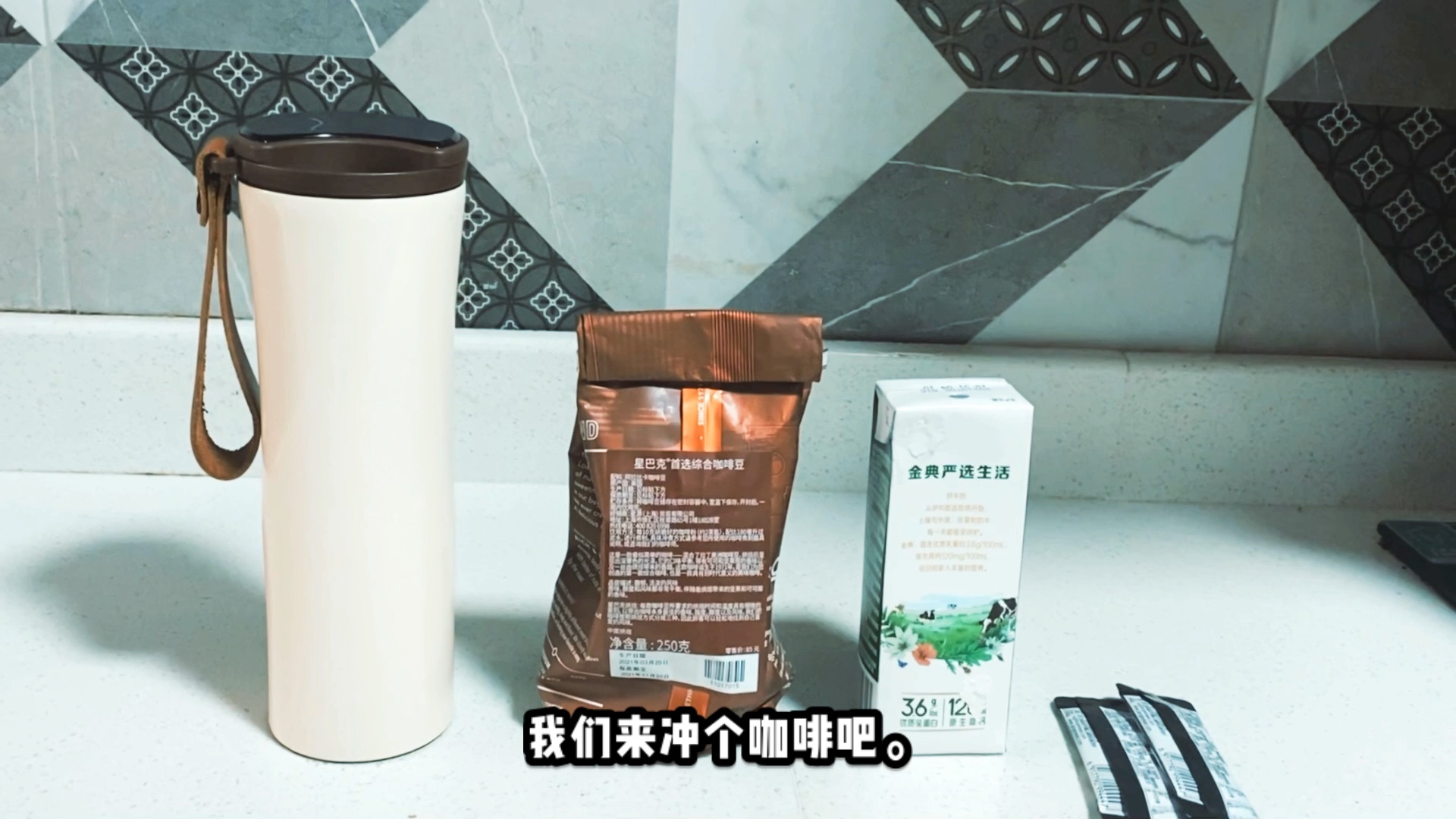 没有咖啡机,没有手冲壶,没有法压壶。如何简陋地制作一杯咖啡。