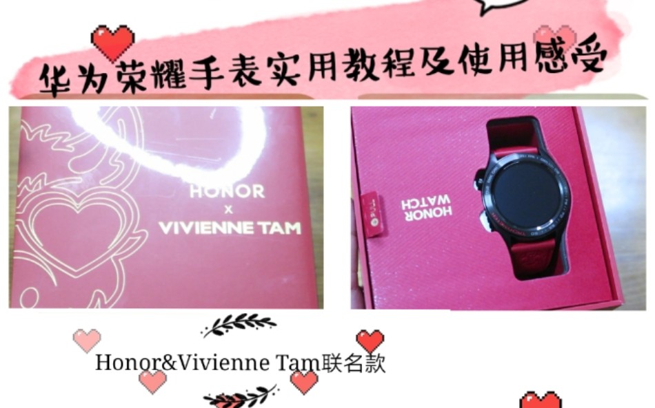 【TT亲测】华为智能穿戴手表上手使用感受,功能介绍及注意事项。