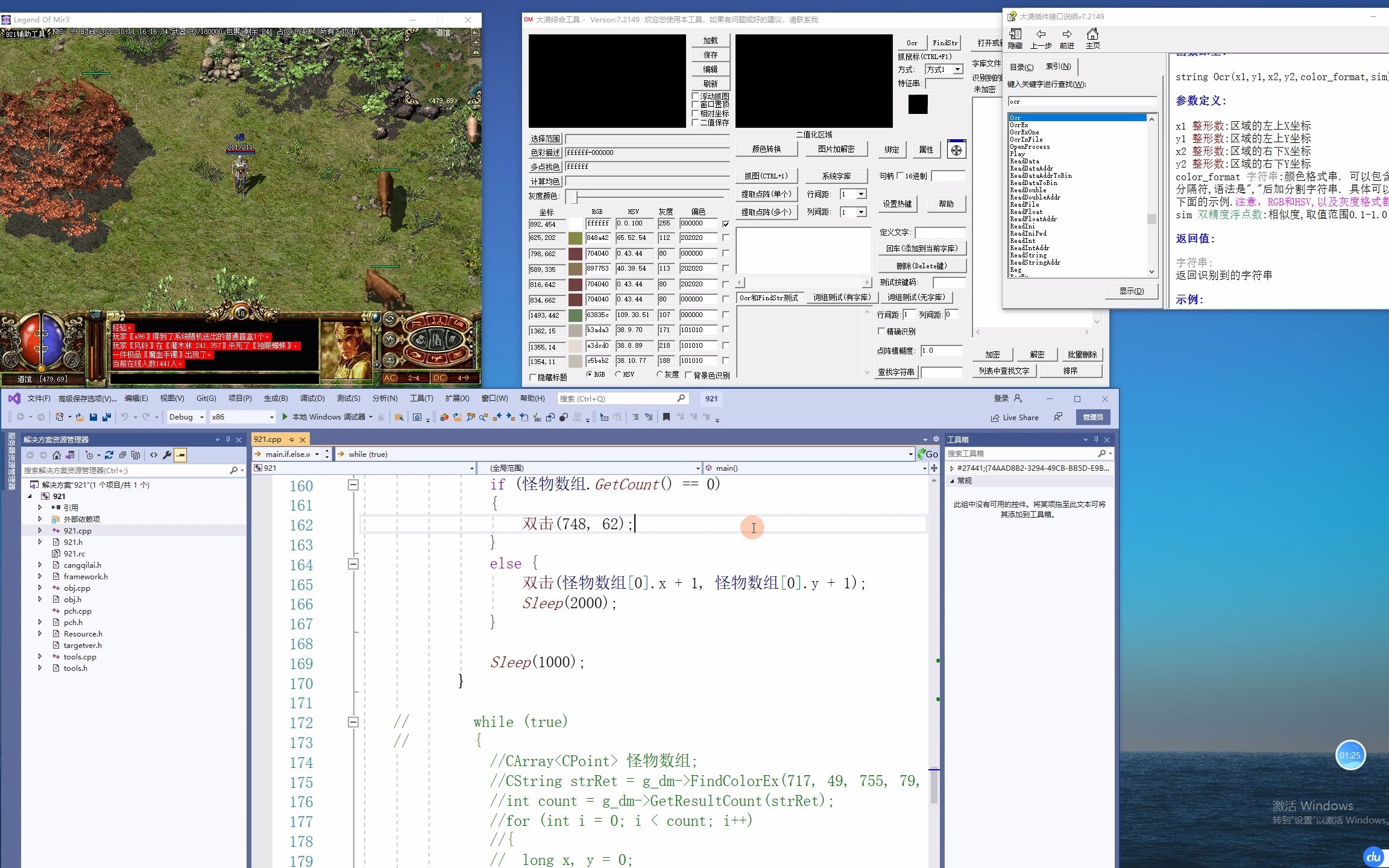 11. C语言识别文字得出怪物位置 | 从0基础到独立工作室