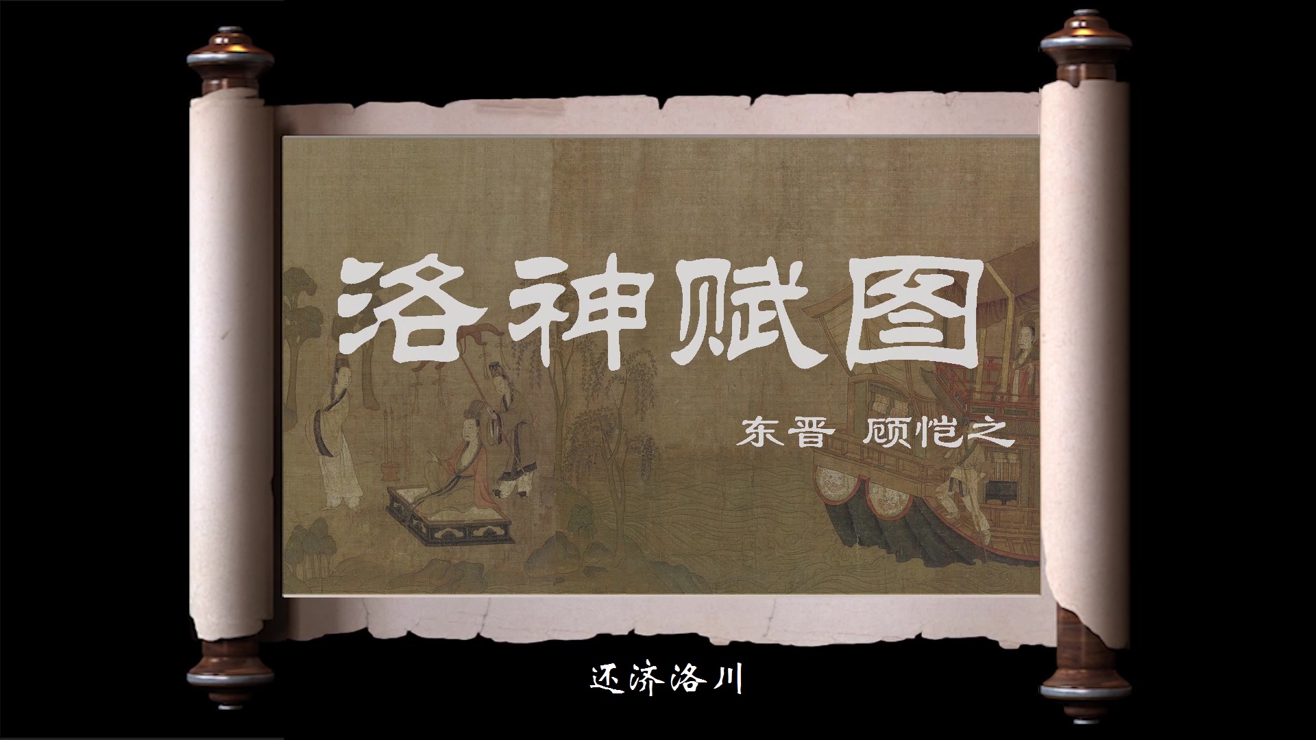 AE | 当古画动起来!