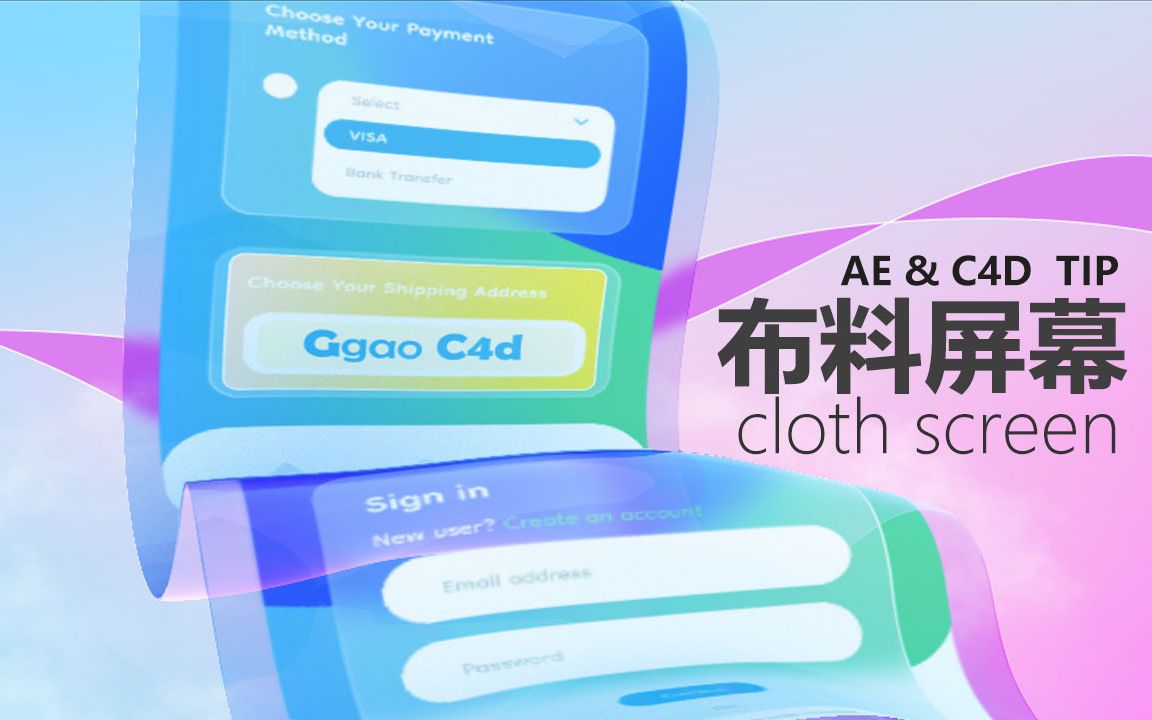 如何在AE中替换布料贴图