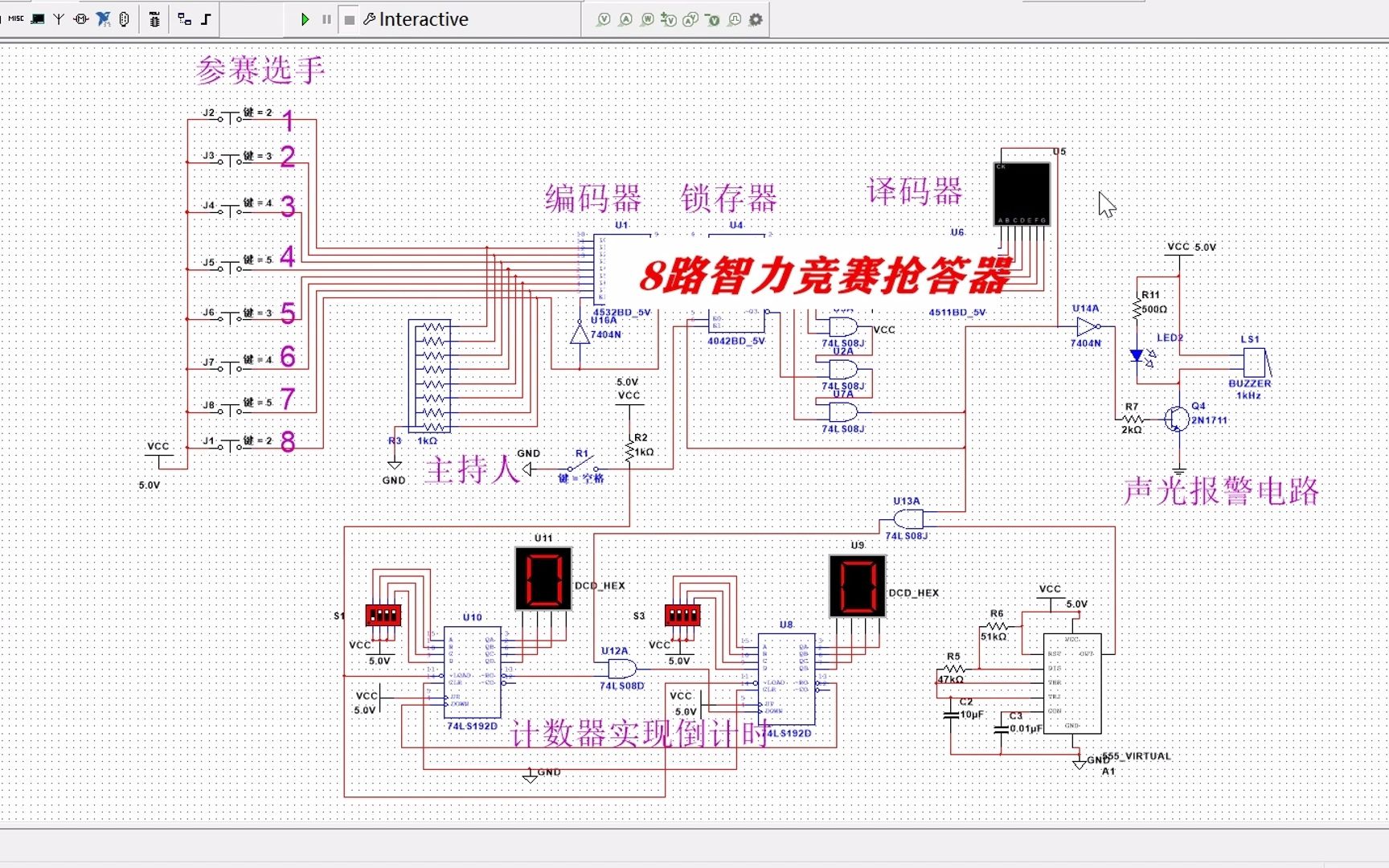 倒计时10秒20秒8路智力竞赛抢答器设计Multisim仿真