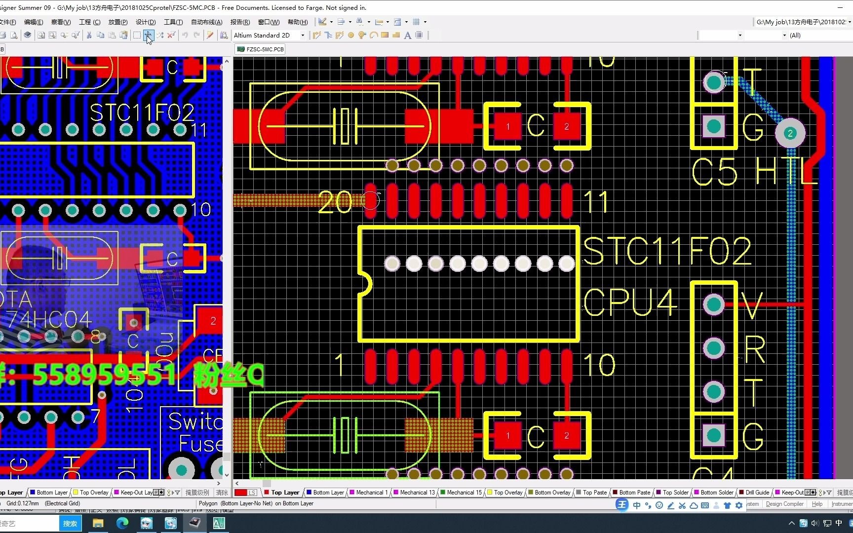 特殊技能运用-20210629-AD9画PCB