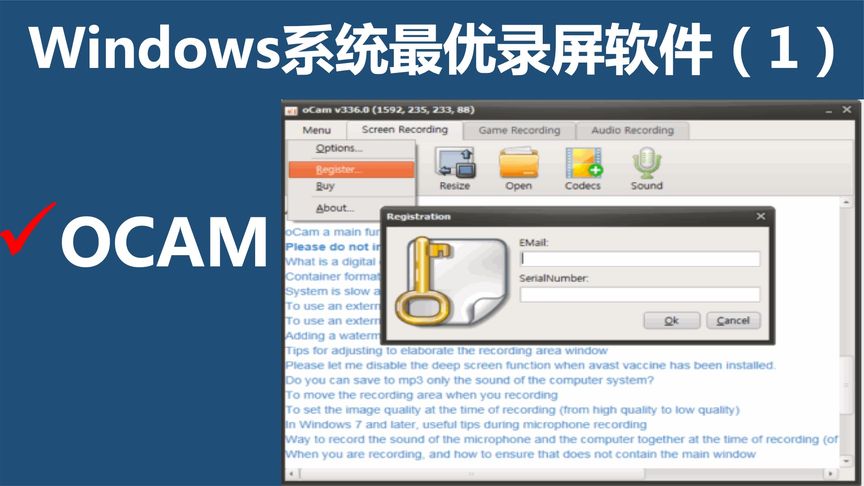 最优录屏软件!OCAM!Windows系统最优录屏软件(1)