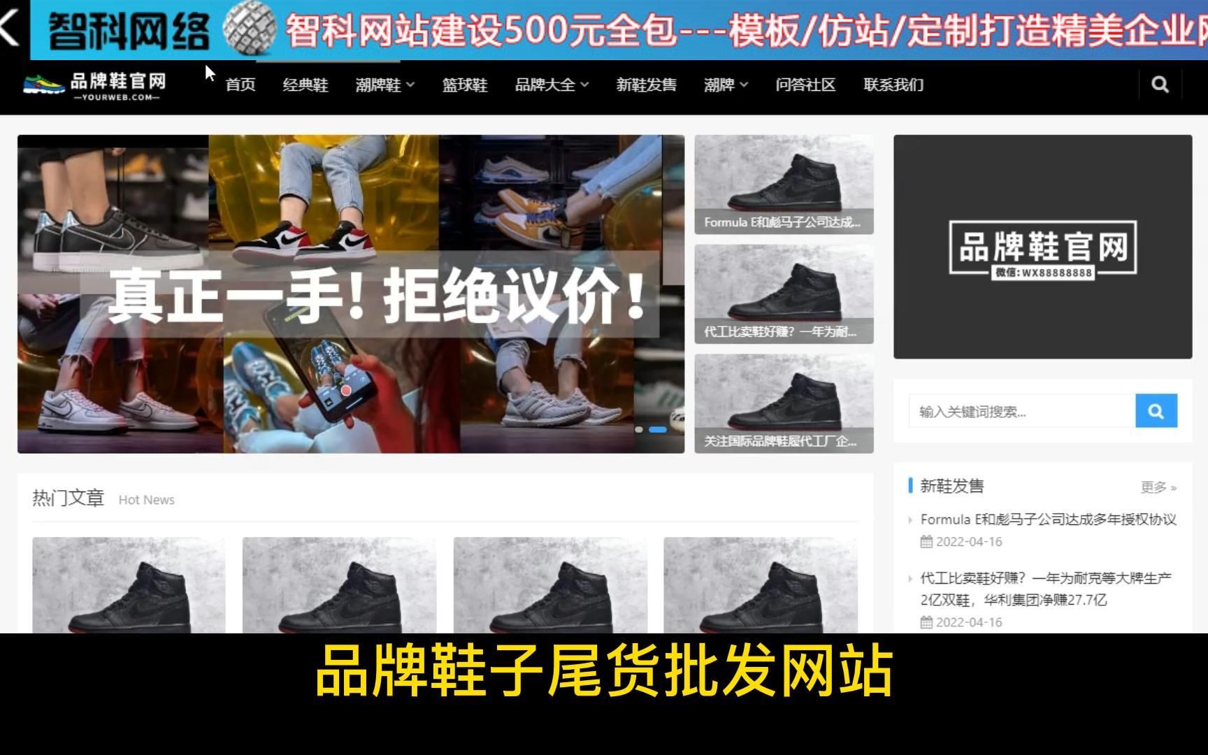 品牌鞋子尾货批发,品牌鞋子排行榜前十名,品牌鞋子网站建设需要多少钱