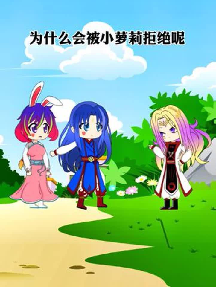 唐三求婚被小舞拒绝!#二次元 #儿童动画 #动漫 #动画 #学生党