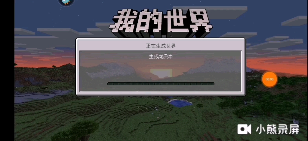 我的世界网易版 有模组(1)