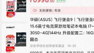 华硕笔记本优惠推荐