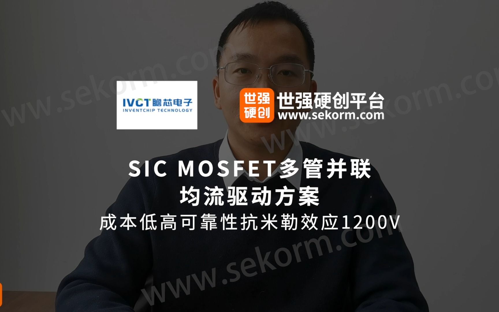 瞻芯电子SIC MOSFET多管并联均流驱动方案