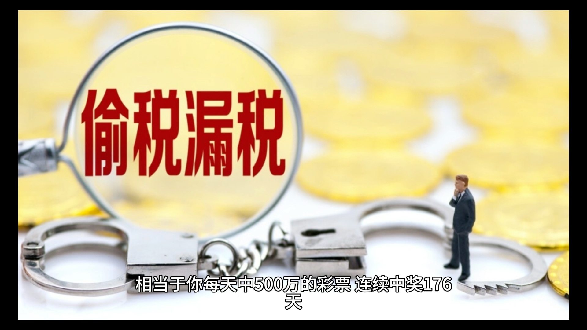 范冰冰逃税为什么不用坐牢,只交罚款?法律分析来了