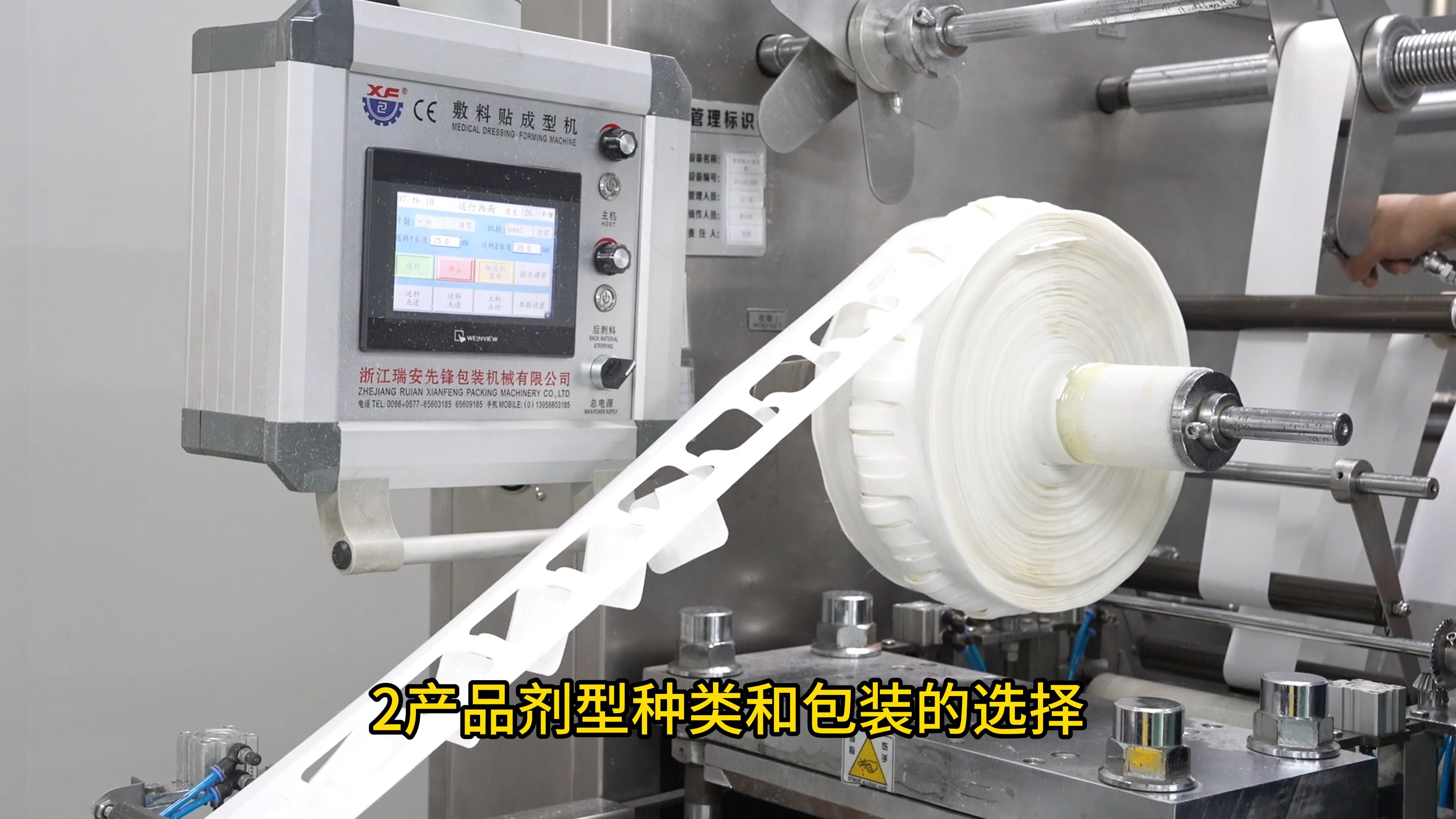 膏药代加工流程简介——山东朱氏药业集团