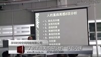 深圳大学巴卡罗形象管理实训课程第01期04-01