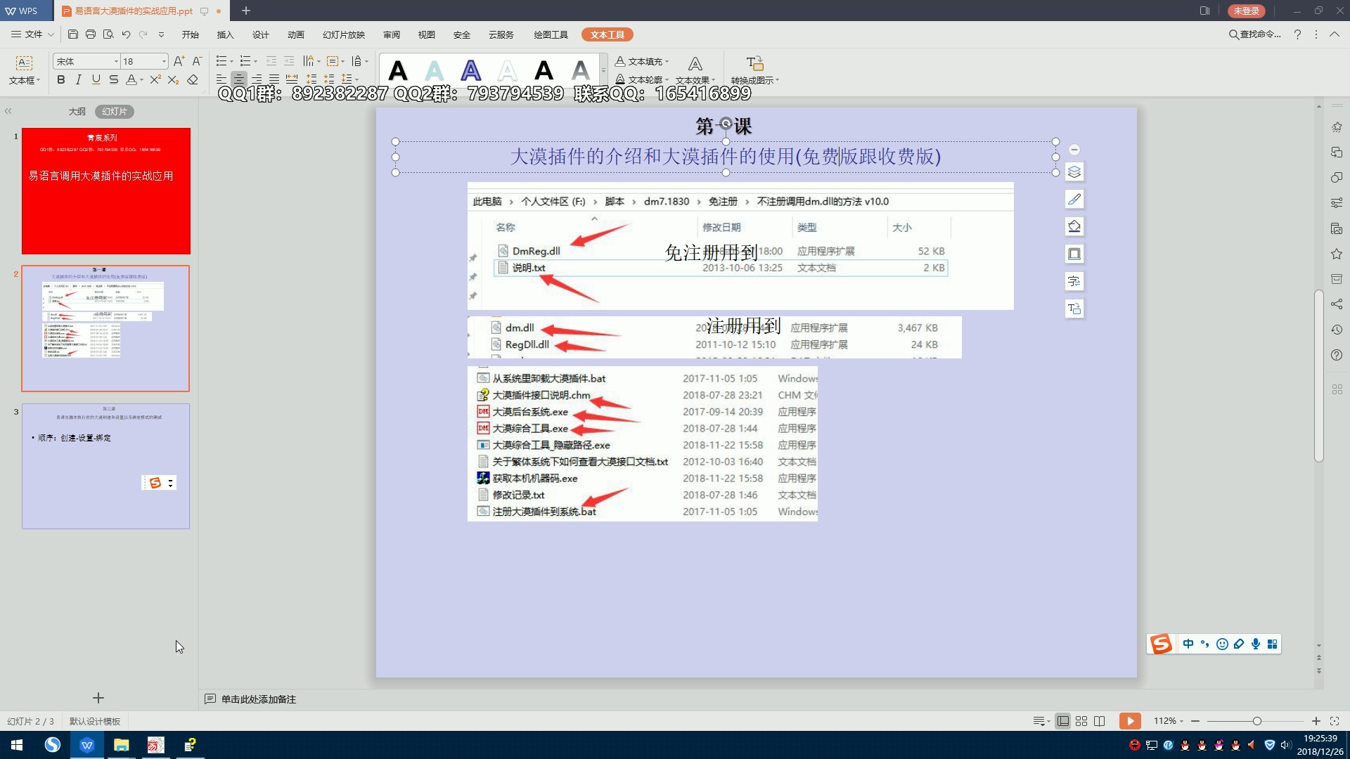 易语言调用大漠插件第一课-大漠命令的免注册调用和创建
