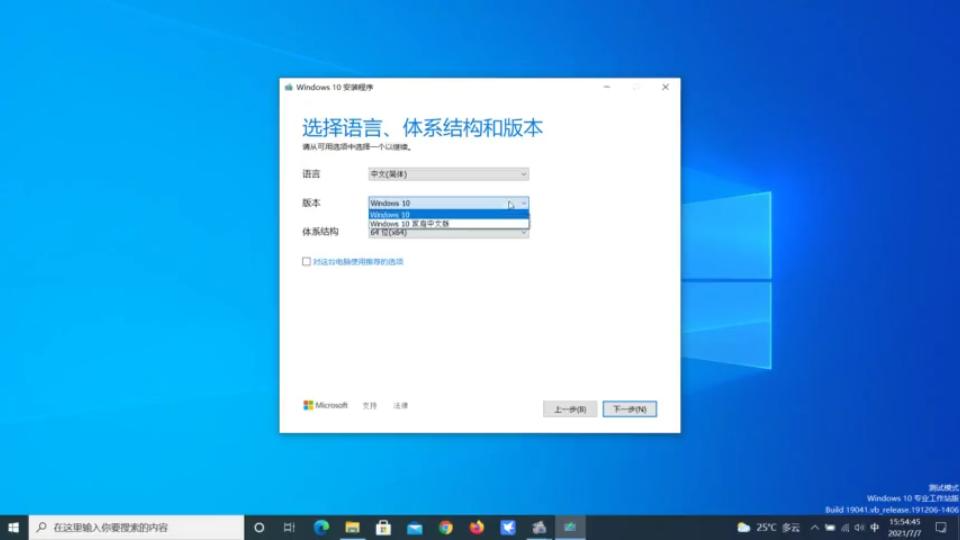 制作原版win10系统U盘 Windows 10 (加速版)