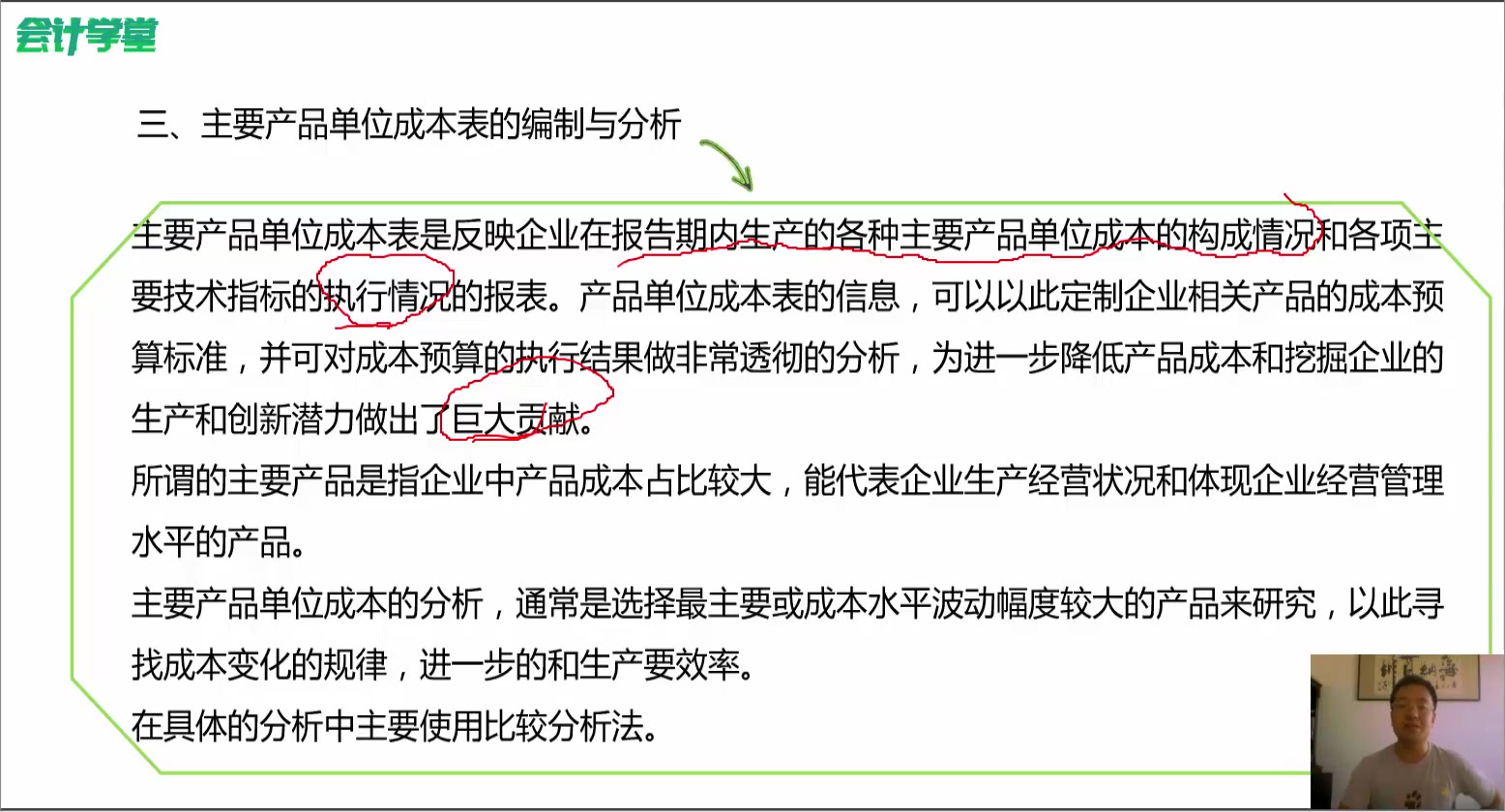 办公用品会计核算_企业会计核算_会计核算的工作内容