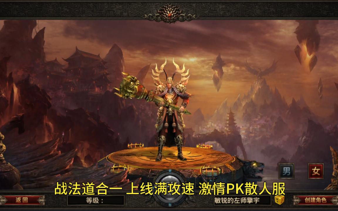 传奇世界手游推荐:传世攻速版手游,战法道合一单职业满攻速,散人低氪...