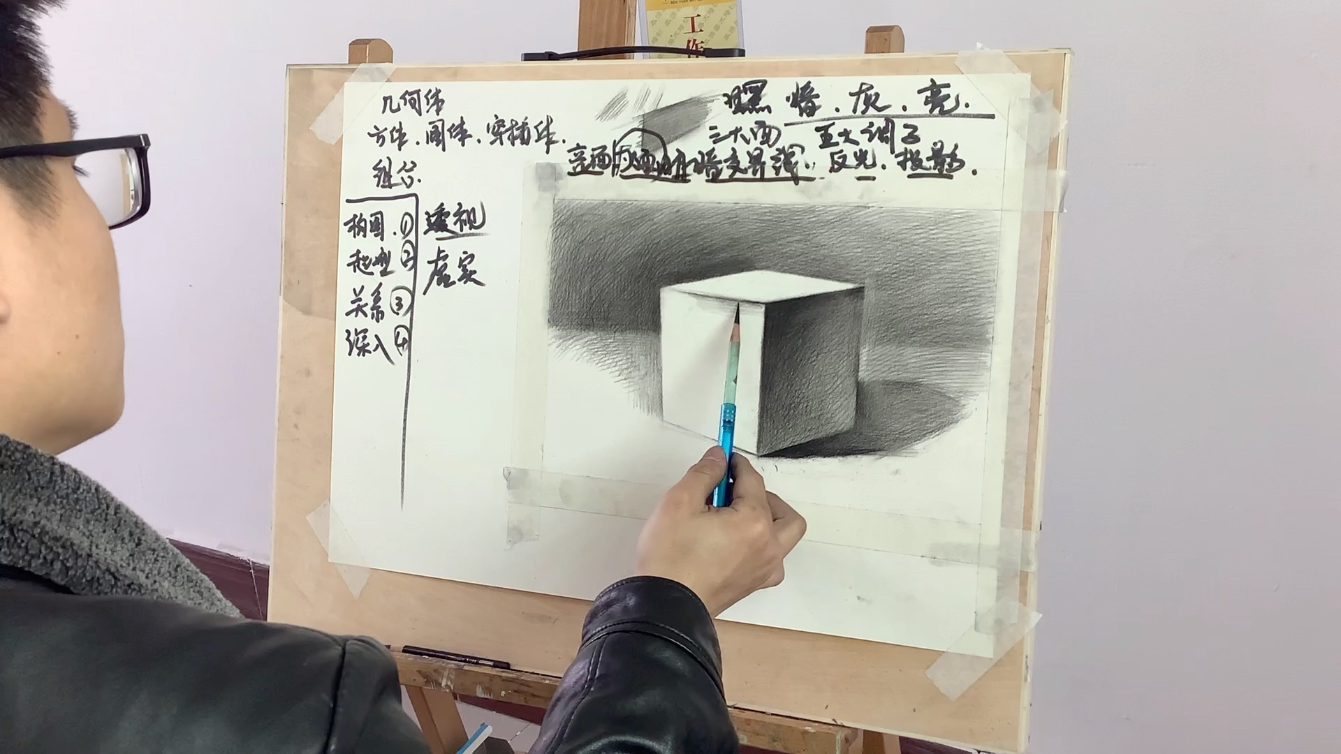 【素描几何体】正方体教程