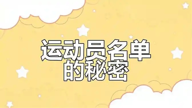 森林运动会中的数学奥秘:集合与重复计算