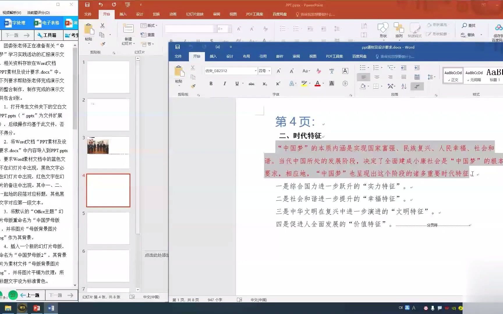 第21套演示文稿