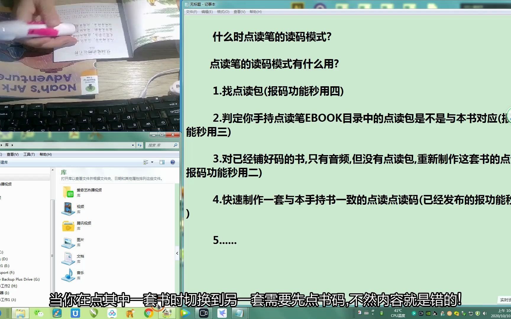 如何进入_退出卡米智能点读笔的报码功能!