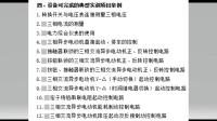 现代电气控制系统安装与调试实训考核装置JGXDGK-01B型实验台...
