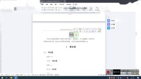 毕业论文格式说明
