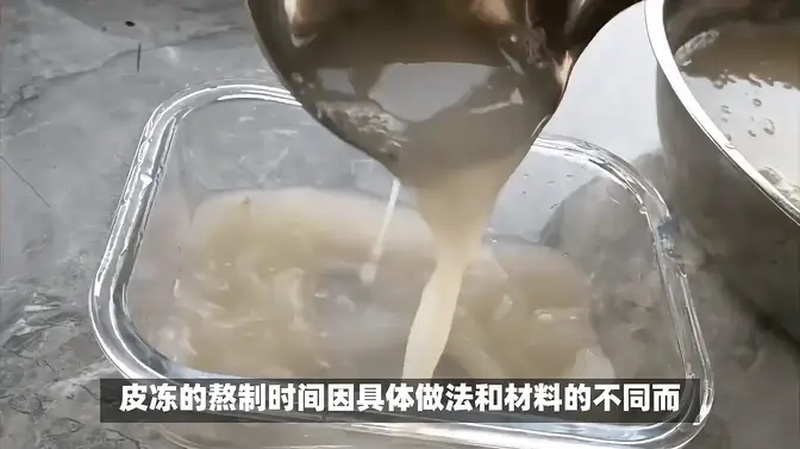 皮冻的熬制时间