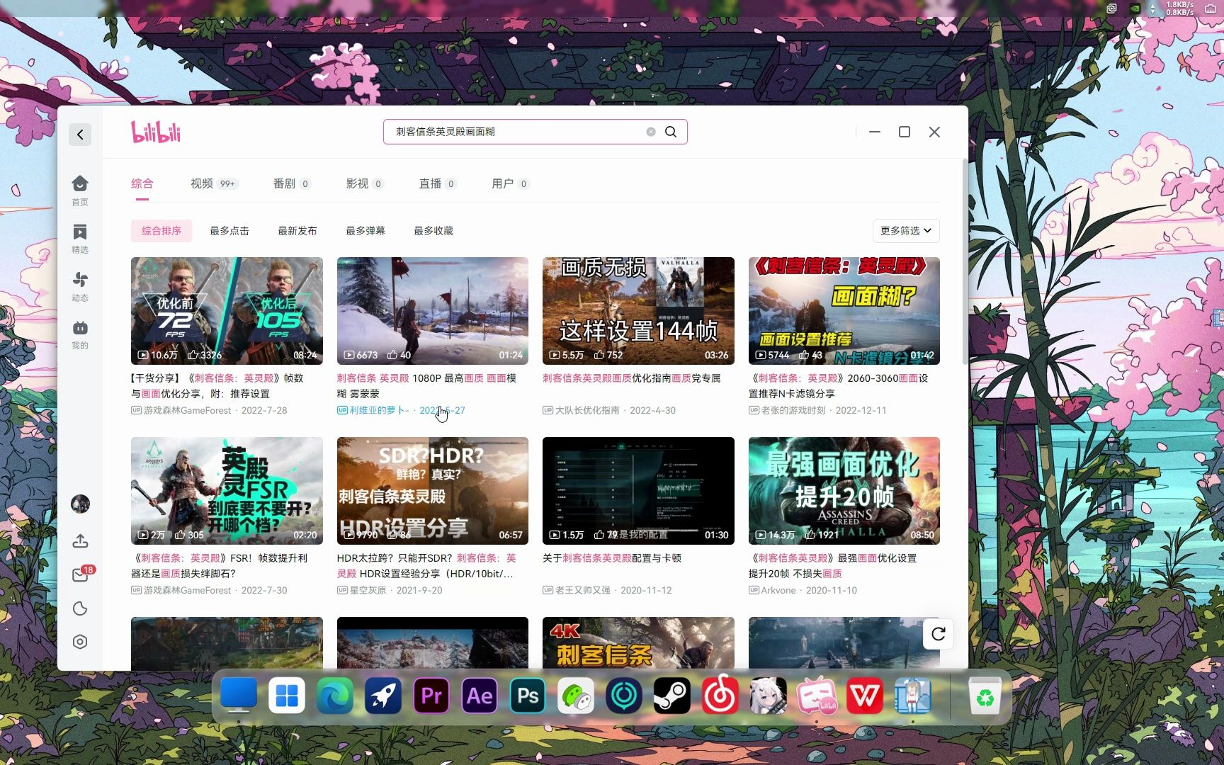 关于刺客信条英灵殿游戏内画面模糊解决方法,关闭英灵殿抗锯齿方法。