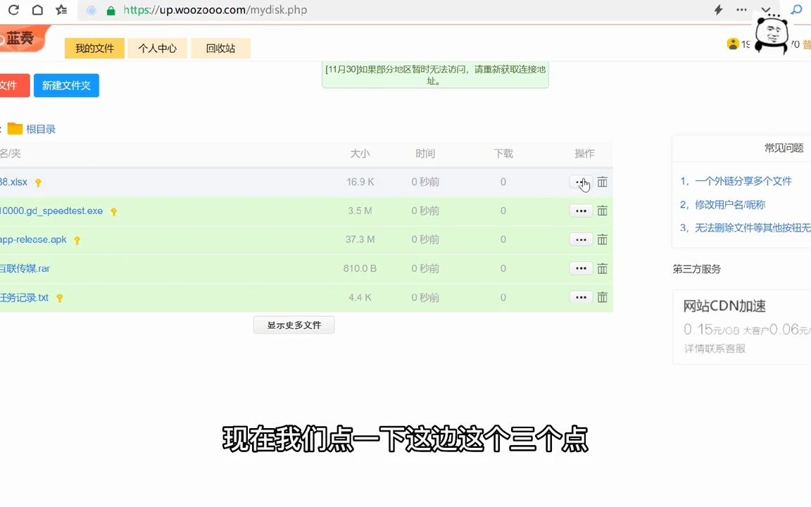免费文件上传(支持apk app格式)快速下载#文件上传 #免费云盘 - 抖音