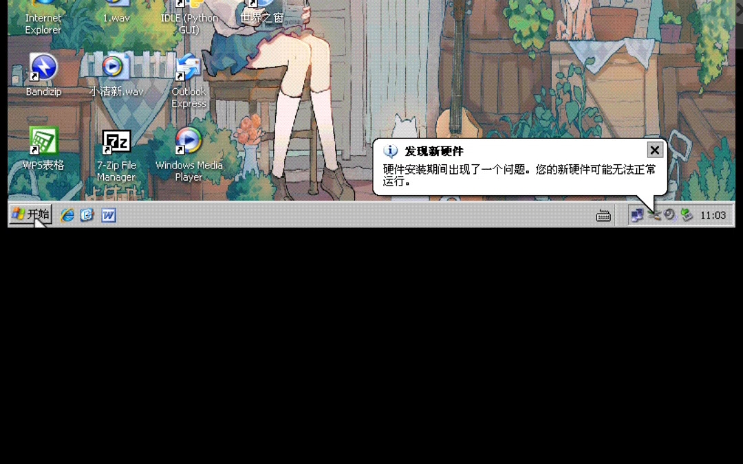 制作winxp for limbo plus镜像发布