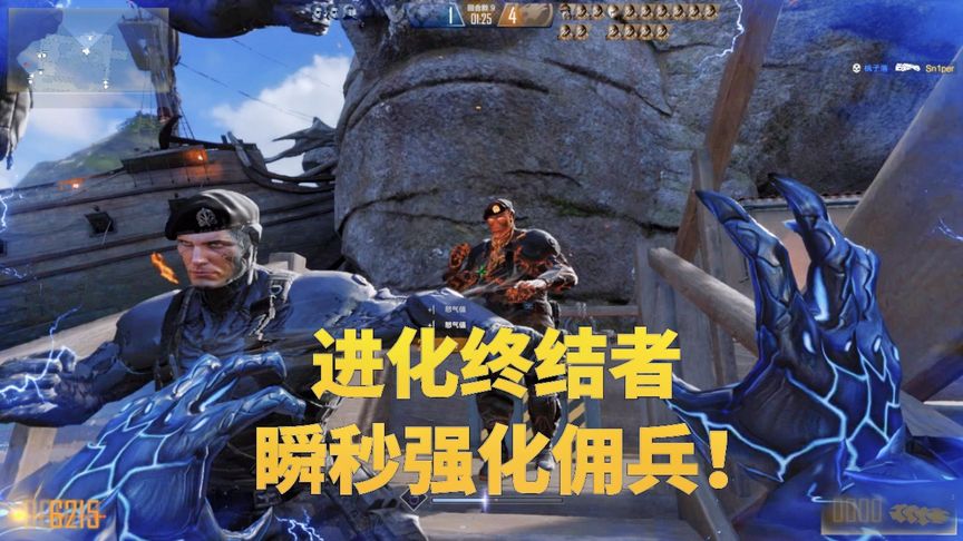 CFHD生化模式:进化终结者开启无敌技能,直接瞬秒两个强化佣兵!