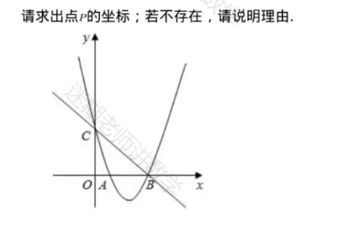 二次函数三角形存在性问题,两点间距离公式的运用。