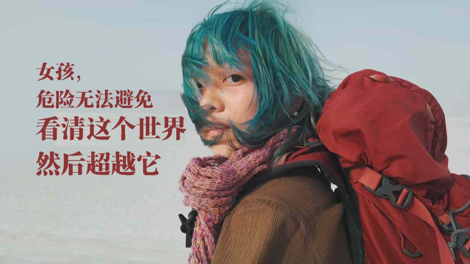 又在埃塞被偷了,聊聊女生独自旅行的安全问题