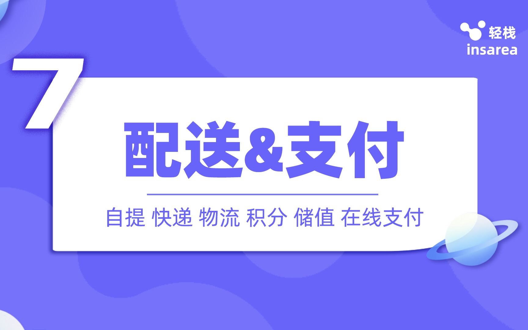 0成本搭建商城,小程序商城APP商城和官网商城,上架商品之后可以保持...