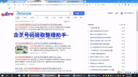 教你如何快速从excel表格中提取手机号码出来