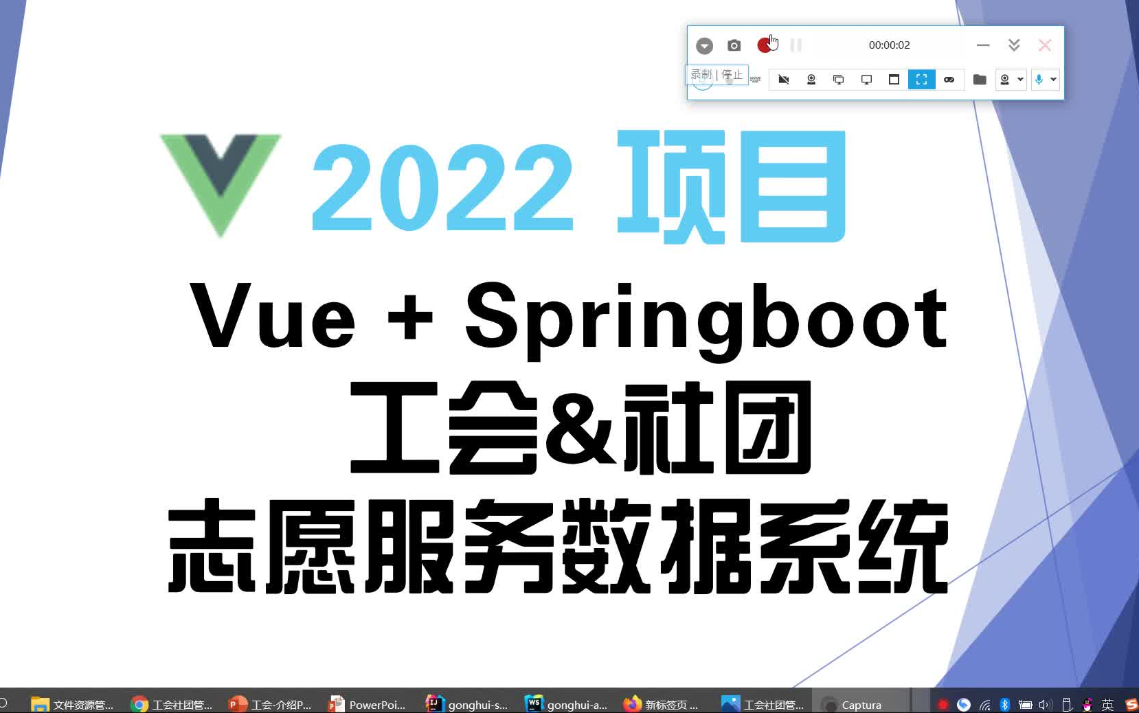 【vue+springboot】工会社团服务系统+前后端分离+大数据可视化大屏...