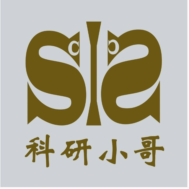 我是科研小哥 