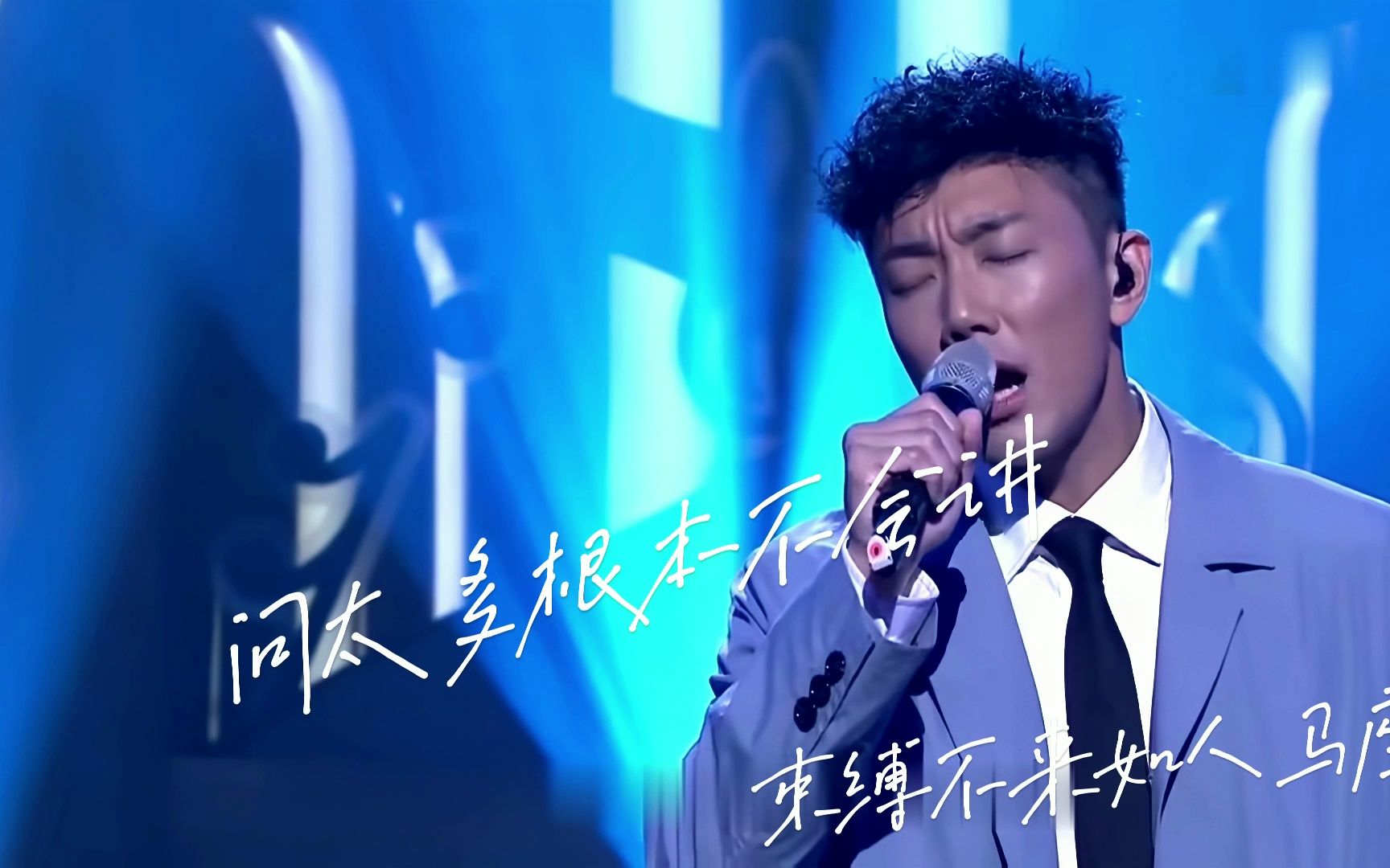 “愿明天 能不再为你痴缠 明白改不变 你亦离开很远”刘浩龙《思觉...
