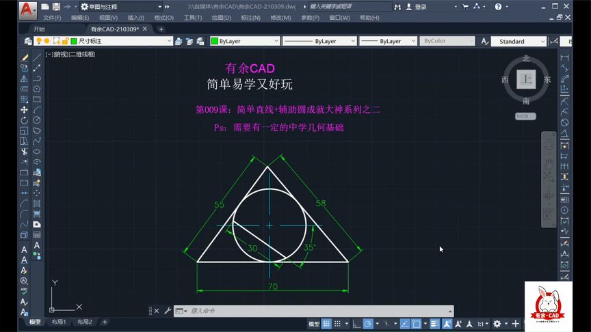CAD简单直线+辅助圆命令成就大神系列之二:圆内任意直线绘制方法