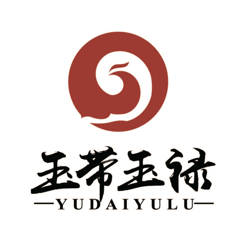 玉带玉禄 