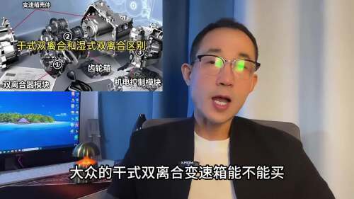大众的干式双离合质量真不行?优缺点一次讲明白!