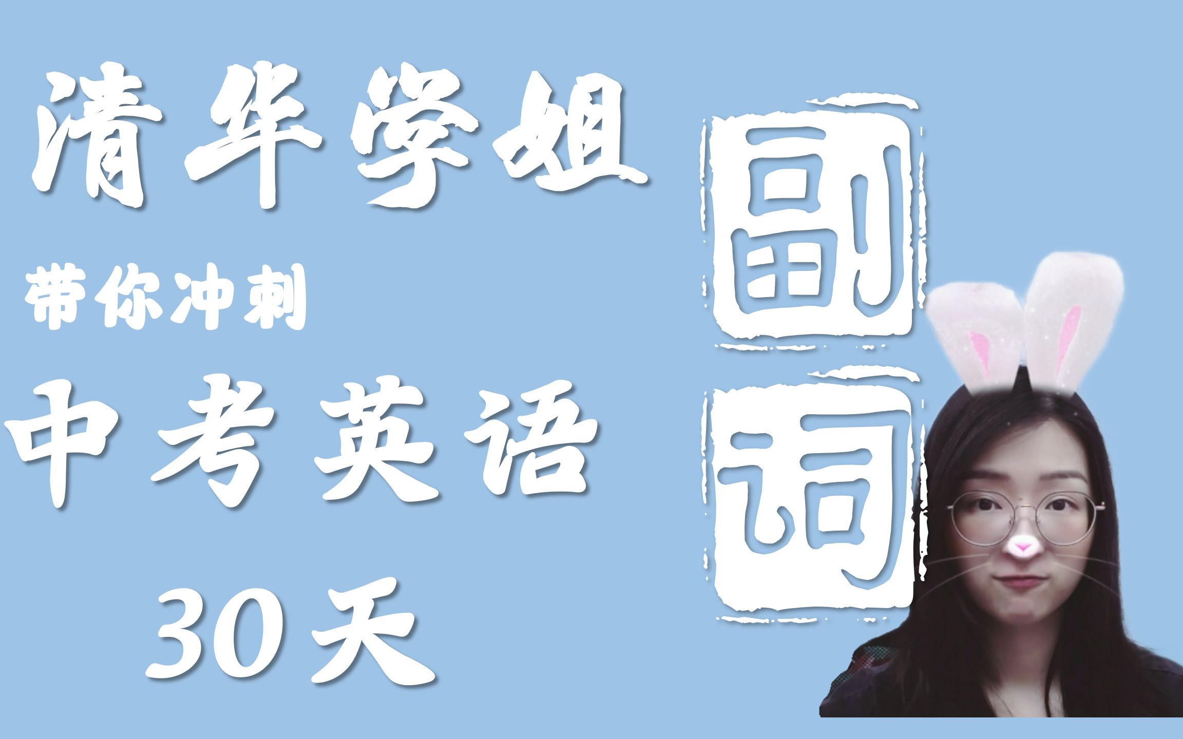 ...梳理+分题型做题技巧+真题演练,构词法/分类(用法)/比较等级/特殊考点