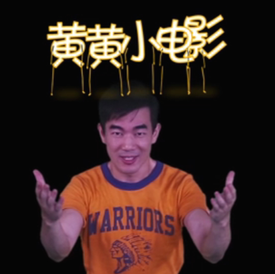黄黄小电影 