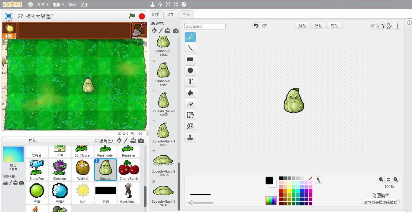 用scratch制作植物大战僵尸_27