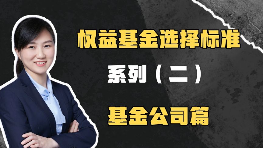 管理规模排名前40的基金公司概况,数据向,建议保存